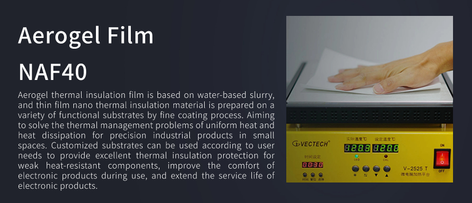 AEROGEL THERMAL INSULATION FILM